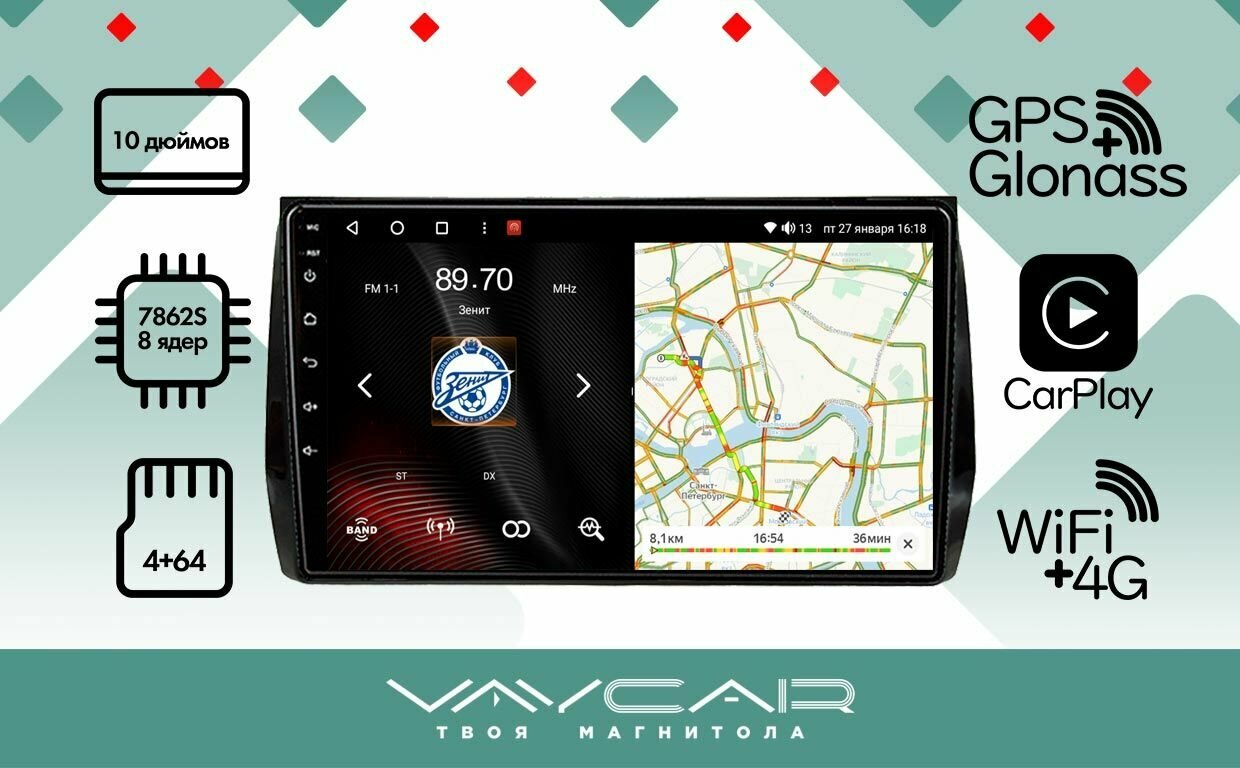 Магнитола Vaycar 10VO4 для SKODA Kodiaq 2016-2023 Андроид, 4+64Гб