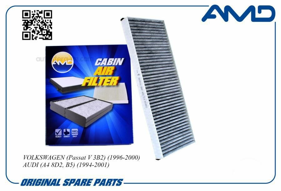 AMD AMDFC829C Фильтр салонный 8A0 819 439 B/AMD. FC829C (угольный)