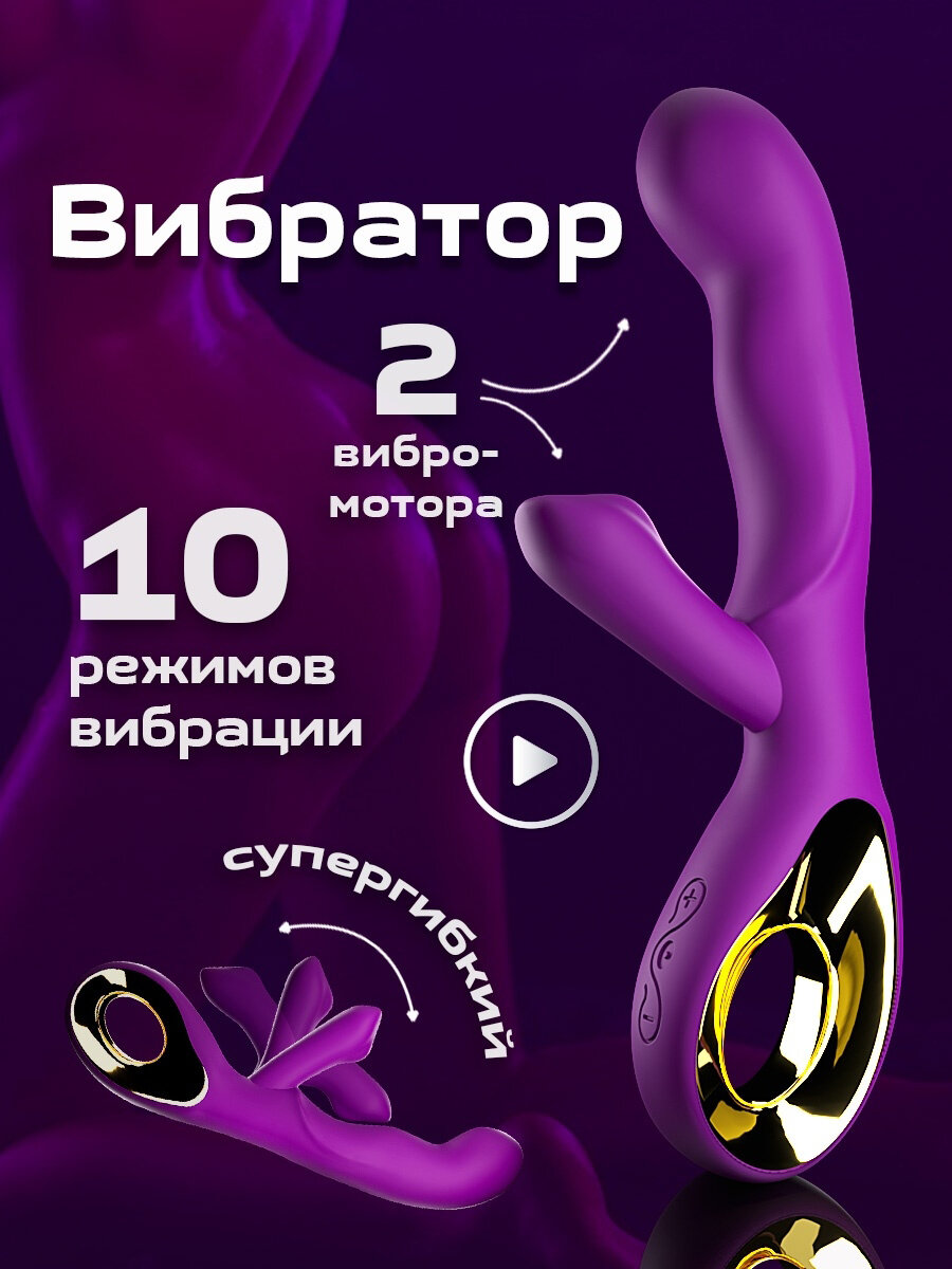 Двузонный вибратор кролик(двухзонный, вагинальный, анальный)