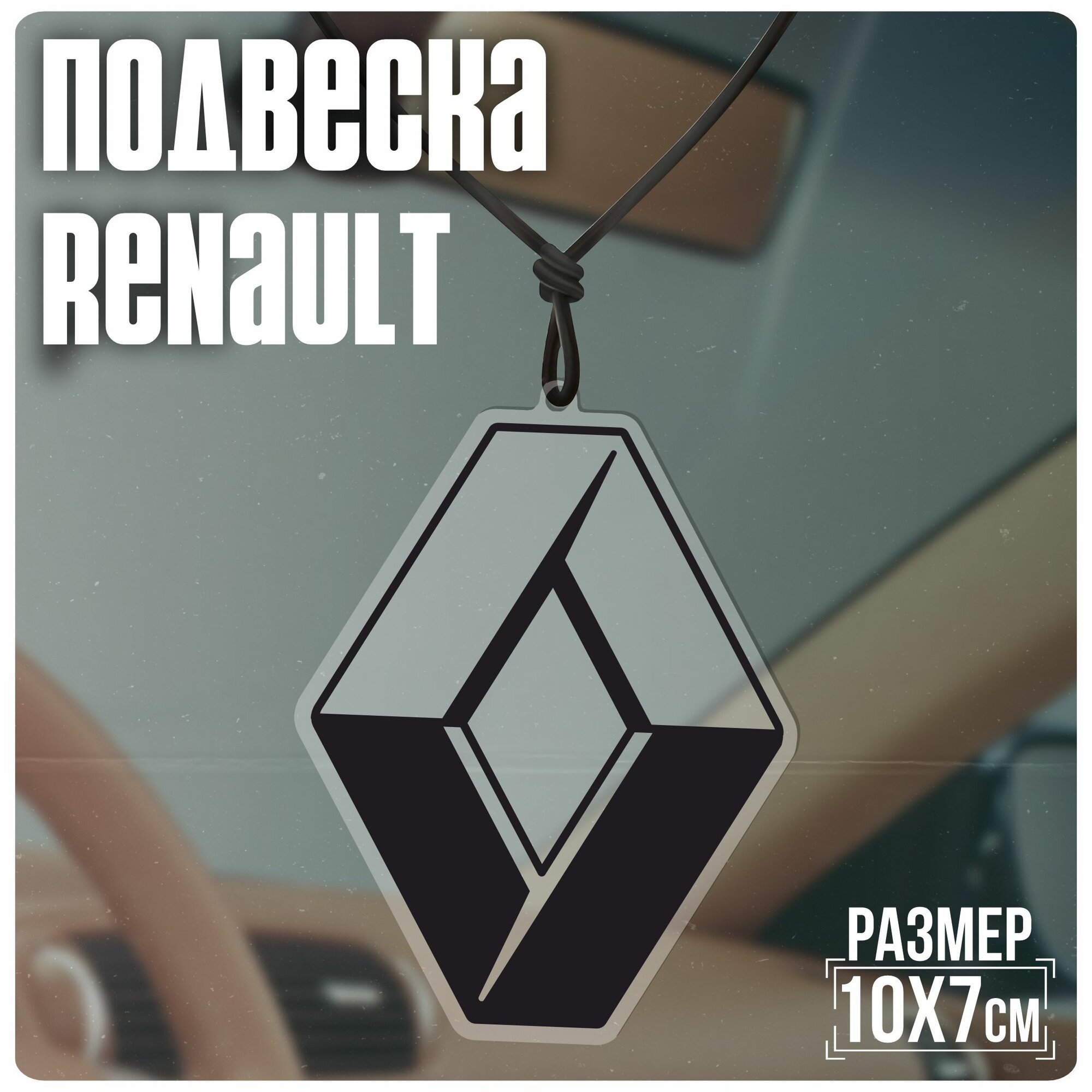 Подвеска КРАСНИКОВА