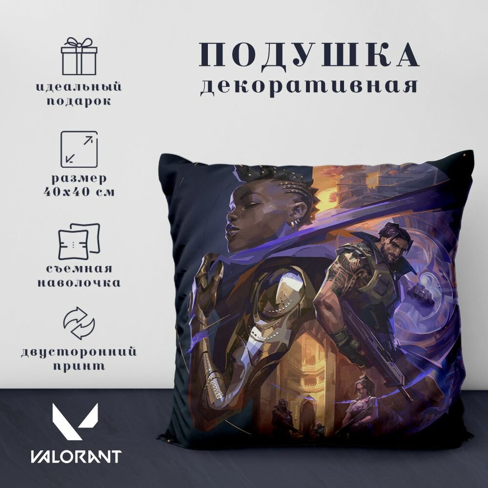 Подушка декоративная Валорант / Valorant - Астра (40х40 см.)