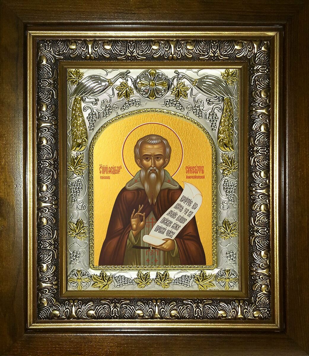 Икона Феодор сикеот Анастасиупольский, епископ