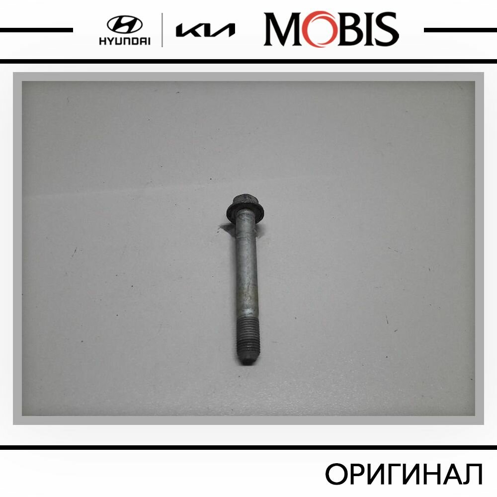 Болт М8 для Hyundai G80 2016-2020, G90 2016-2021, Genesis 2013-2016; KIA K900 2014- 2021-, Quoris 2012-2014 / арт. 527933T100 / бренд MOBIS
