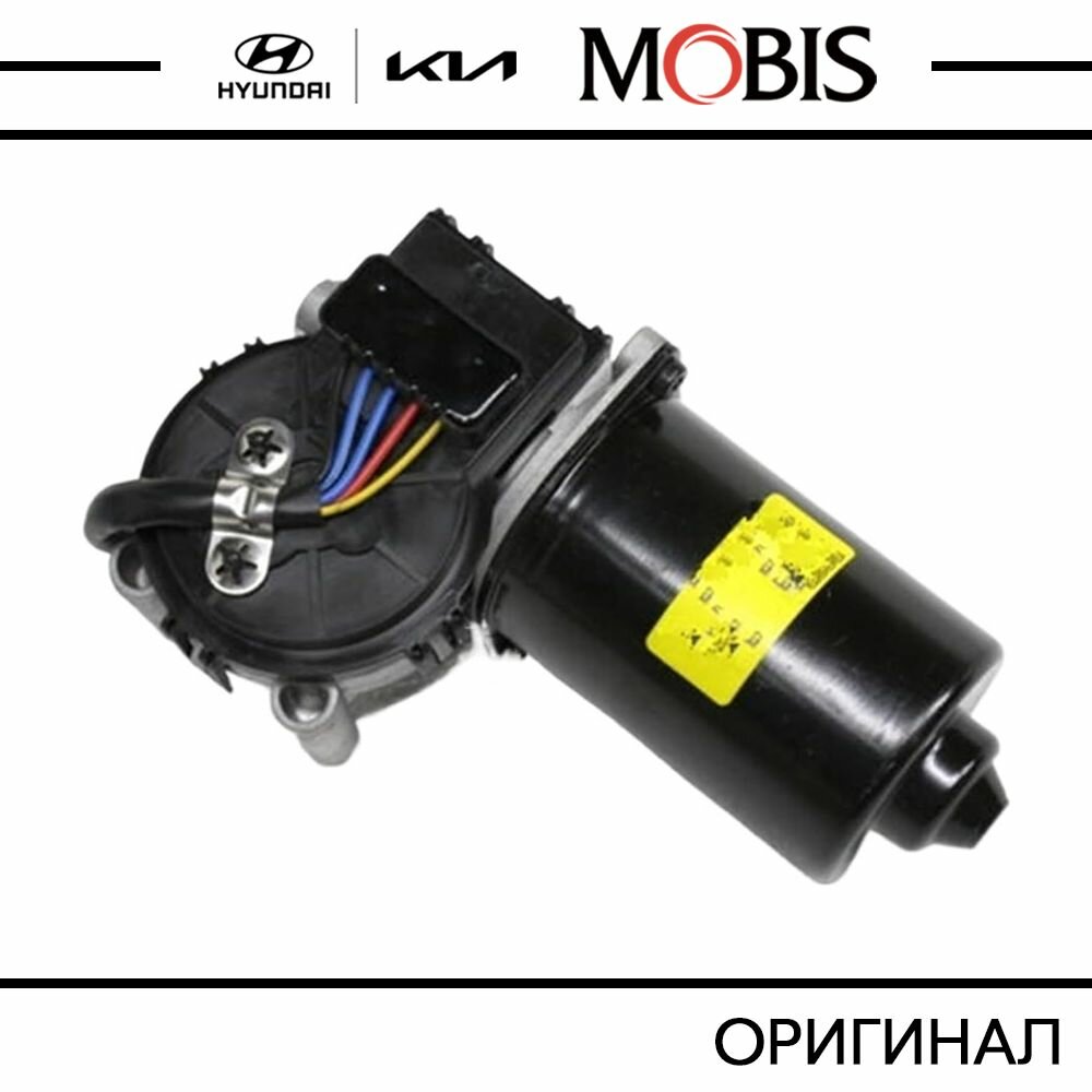 Мотор стеклоочистителя 60 Вт стекла лобового для Hyundai Ix35/Tucson 2010-2015 / арт. 981102S000 / бренд MOBIS
