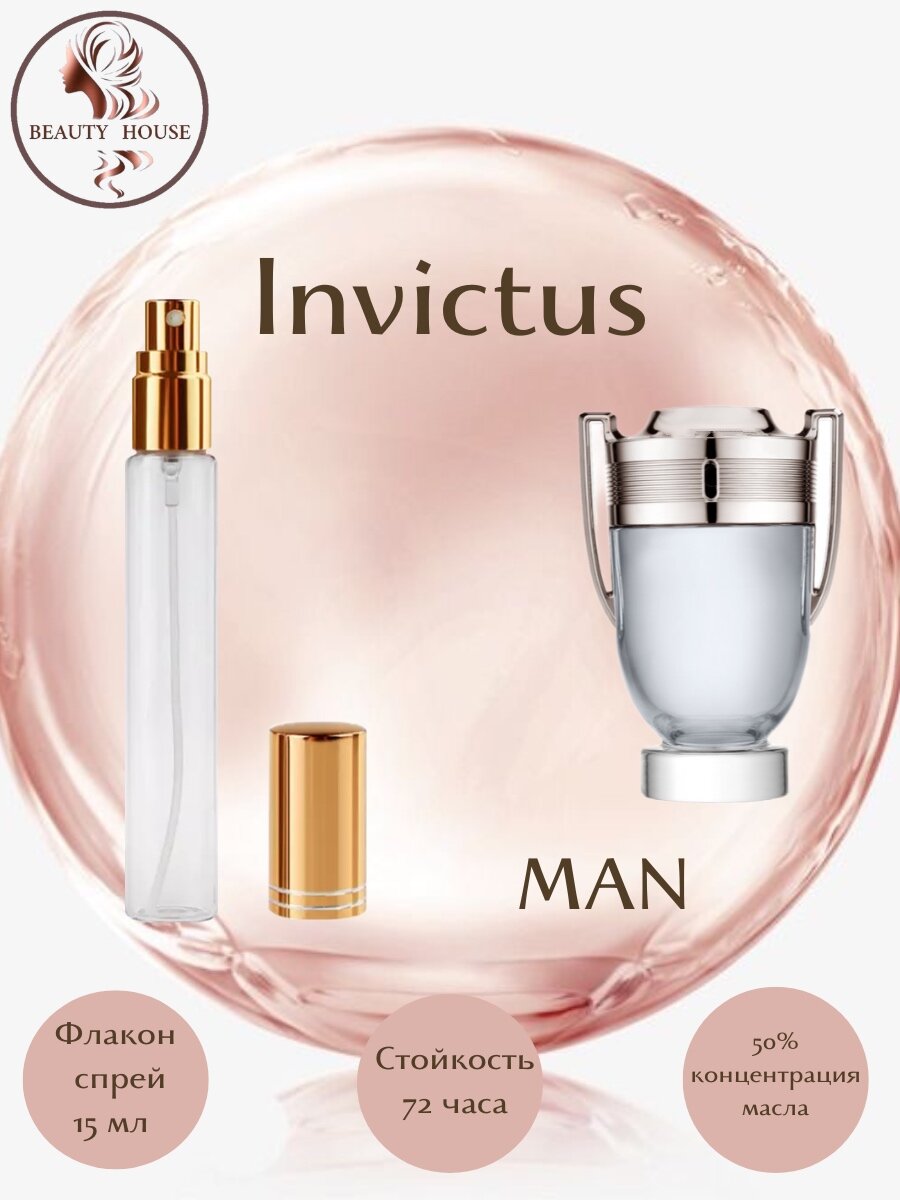 Духи масляные Invictus масло спрей 15 мл мужские, древесные, водяные