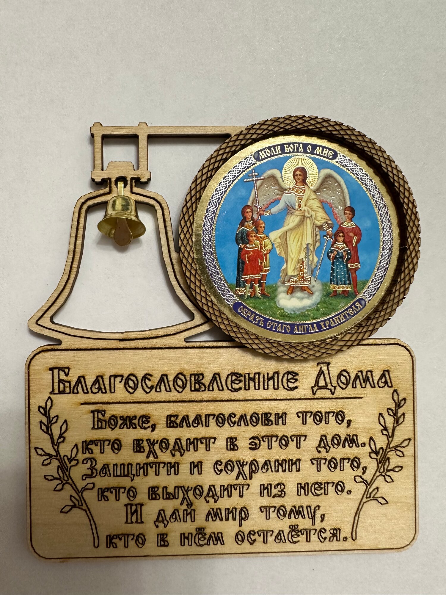 Благословение дома / Молитва на дереве / Икона на дереве / Оберег для дома "Образ Ангела Хранителя" 3 вид