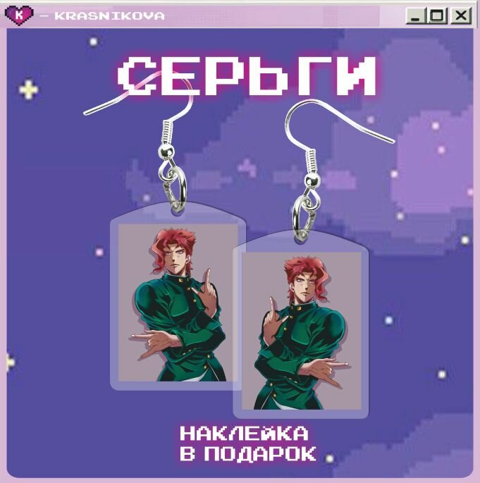 Серьги