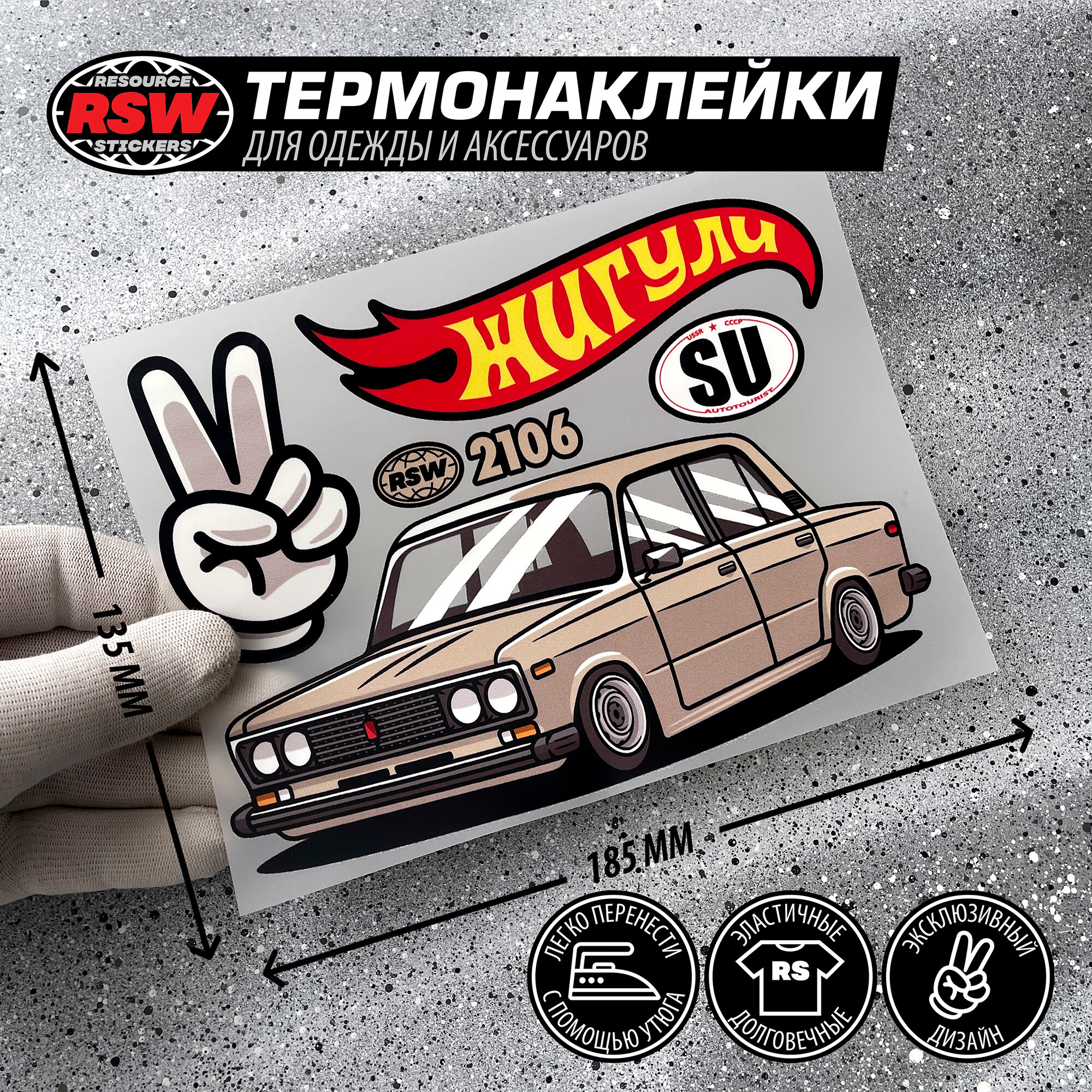 Термонаклейка 2106 жигули