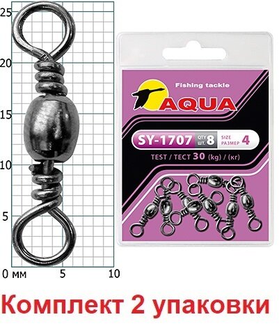 Вертлюг для рыбалки AQUA SY-1707 №04 (2 упк. по 8 шт.)