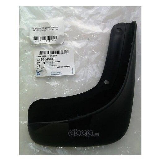 Брызговик задний правый "General Motors" (Chevrolet Lacetti 4D) General Motors 96545640