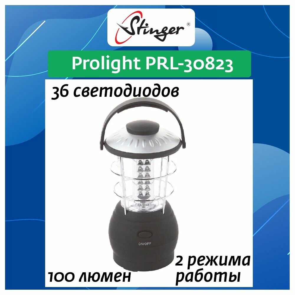 Лампа Prolight PRL-30823, черный