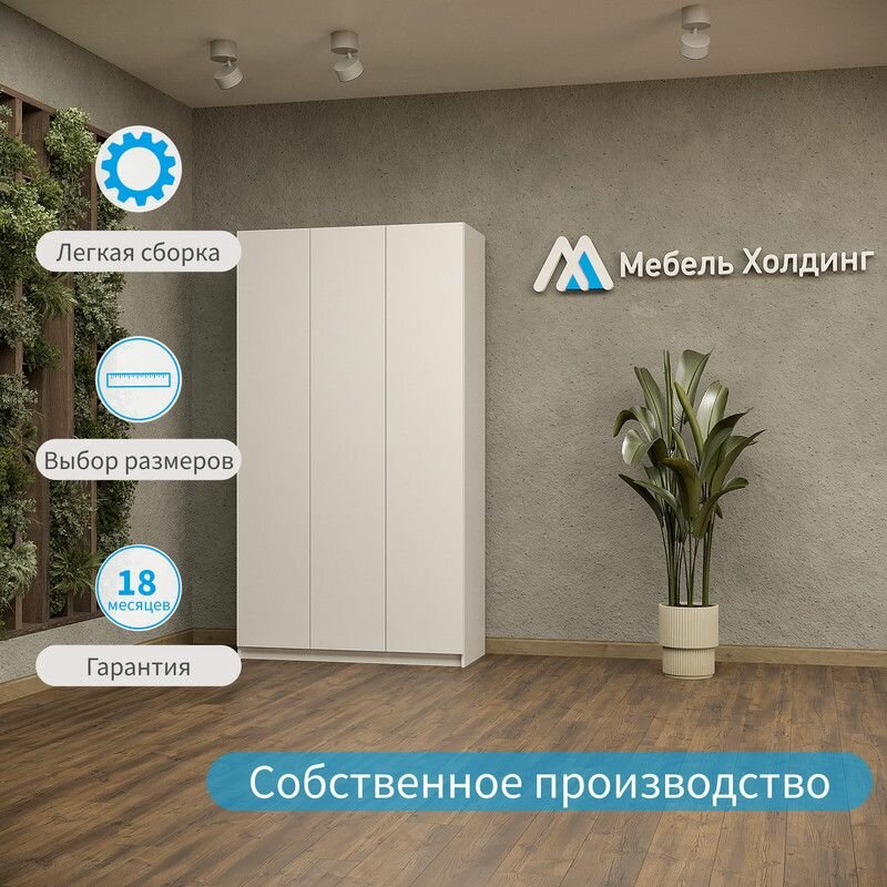 Шкаф распашной Тренд белый, 3-х дверный, 120х50х220, мебель холдинг