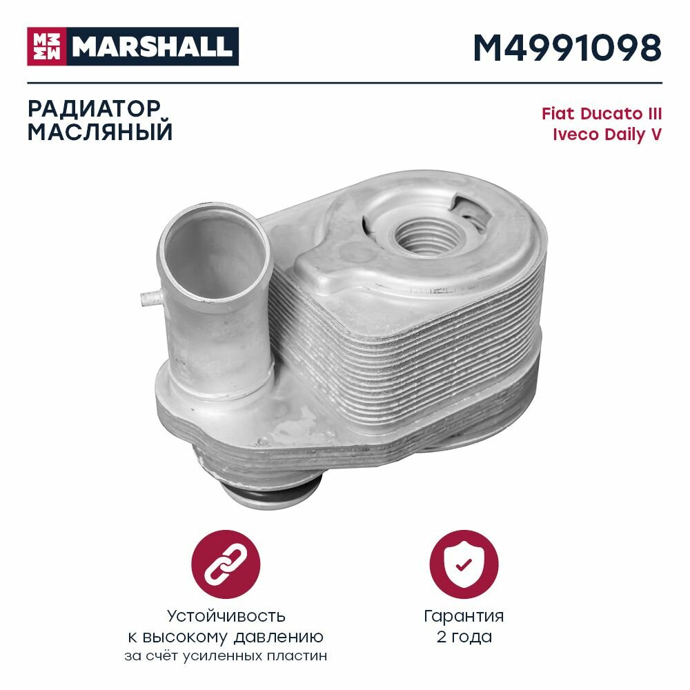 Радиатор масляный Fiat Ducato III 06-, Iveco Daily V 11- (M4991098), Marshall M4991098