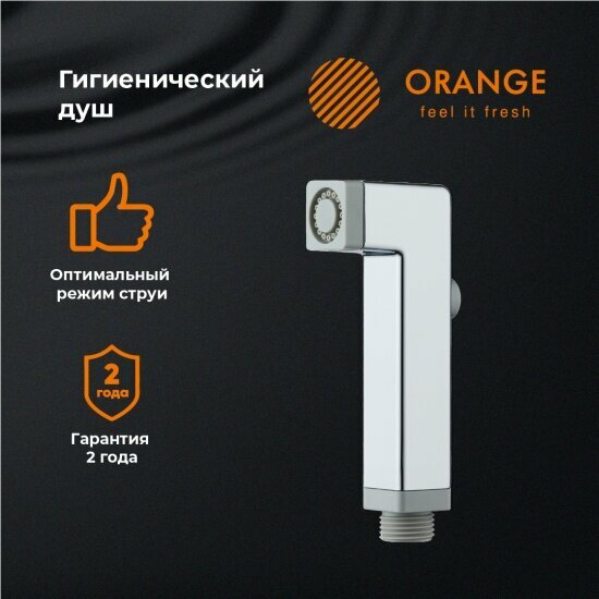 Гигиеническая лейка Orange HS002cr
