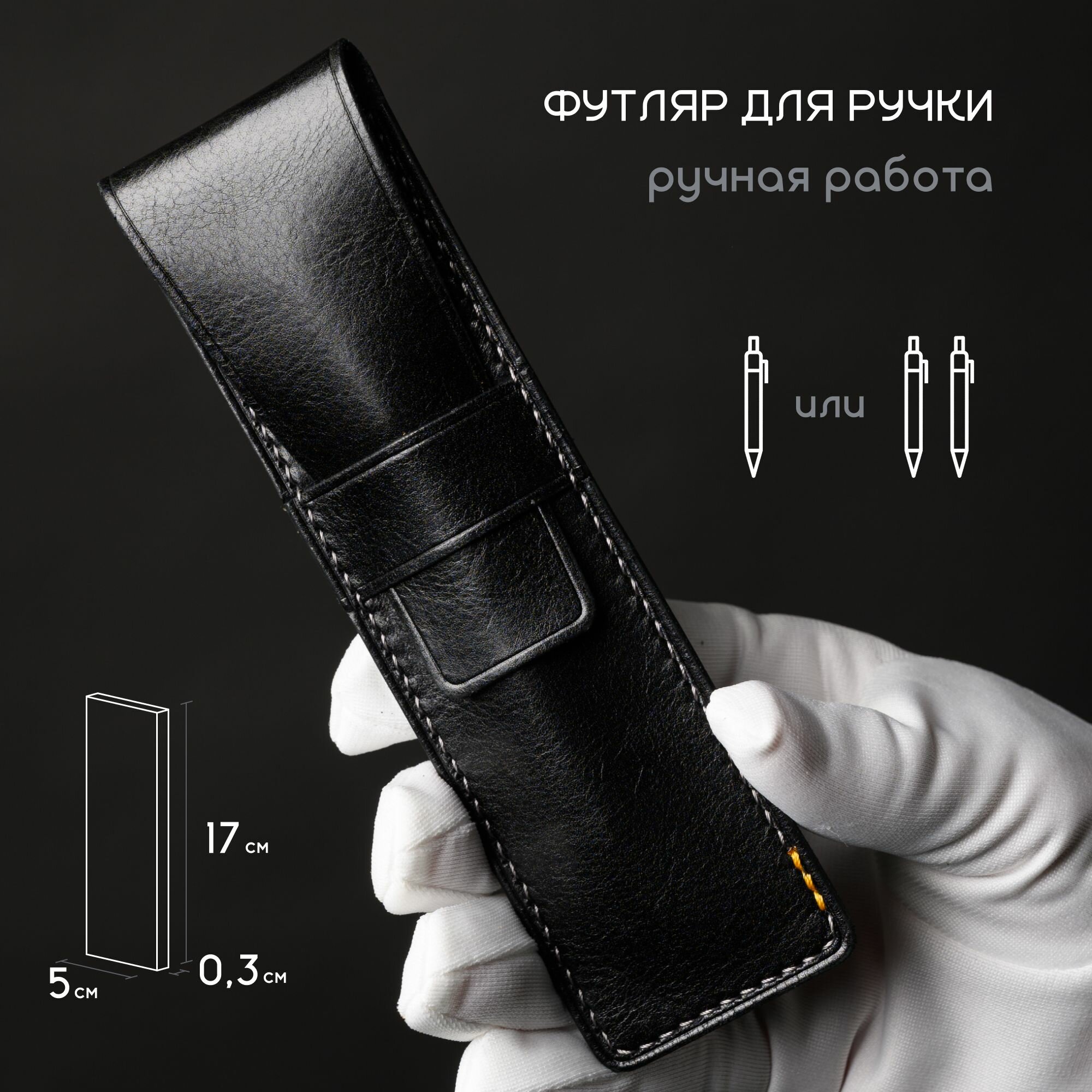 Кожаный чехол для ручки Parker, Penmark, черный, компактный, ручная работа