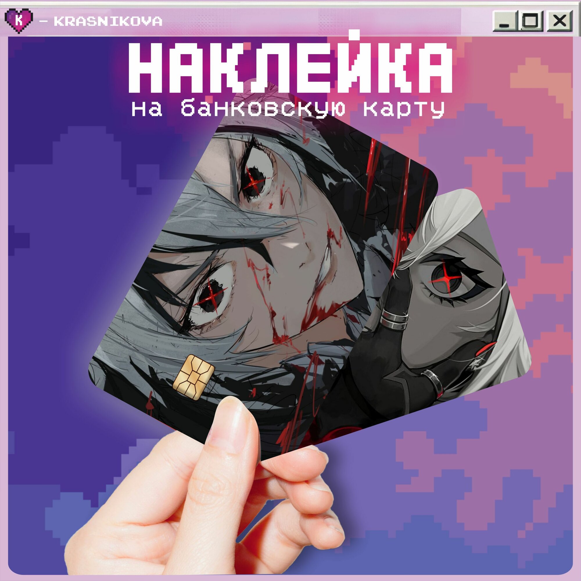 Наклейка на банковскую карту Геншин Арлекино