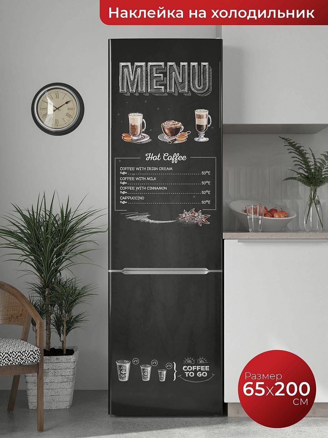 Самоклеящаяся пленка на холодильник. Интерьерная наклейка для мебели.