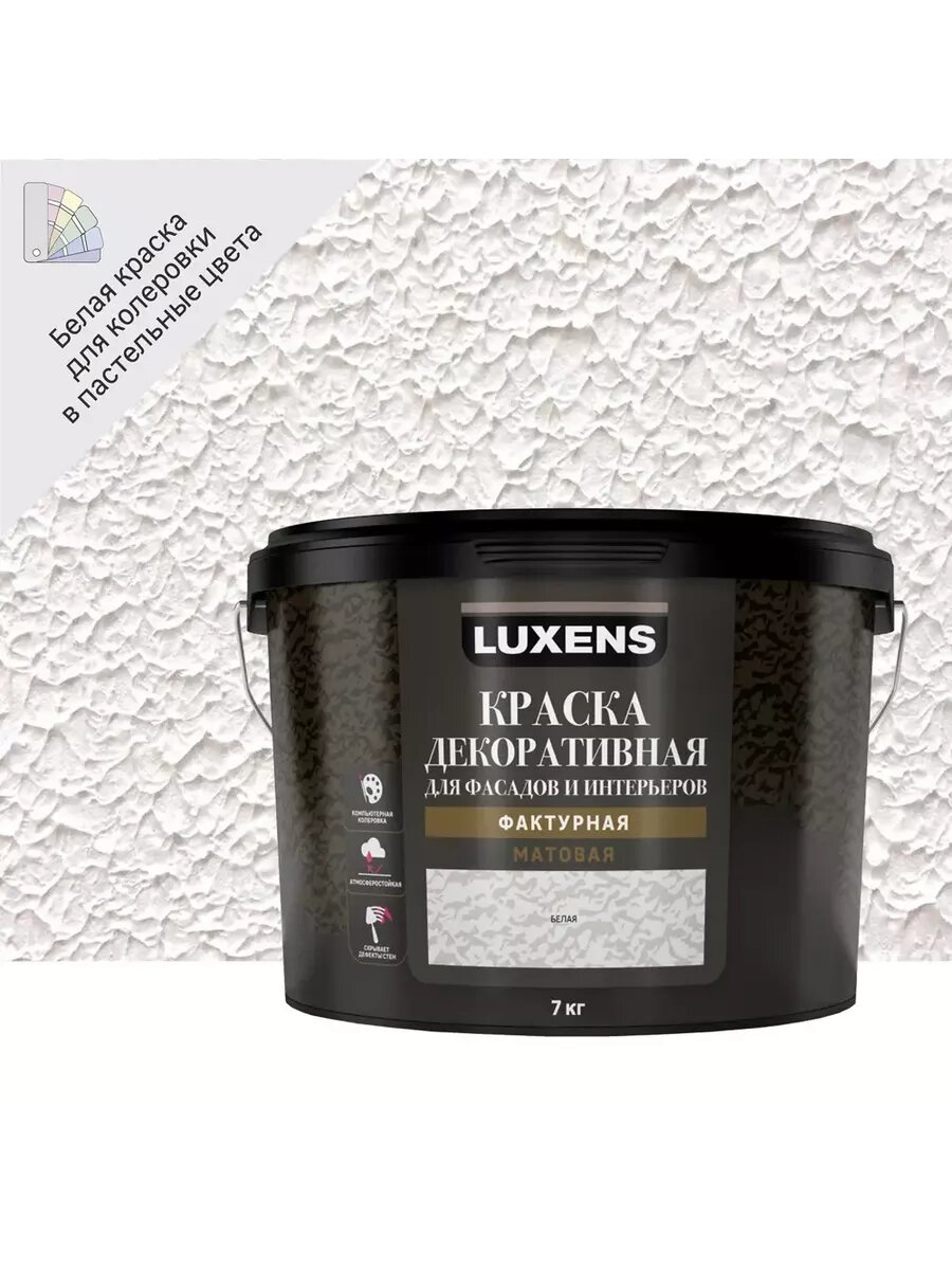 Краска для стен фактурная матовая база A 7 кг