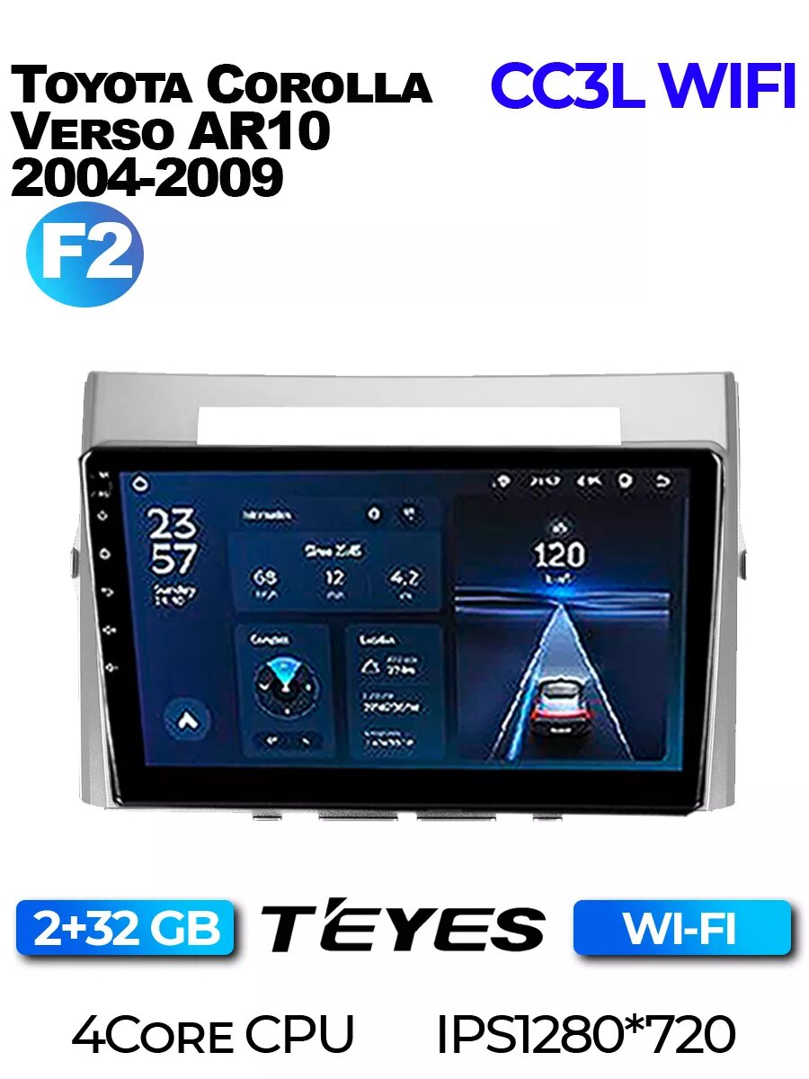 Андроид магнитола Teyes CC3L WIFI Toyota Corolla Verso 2+32