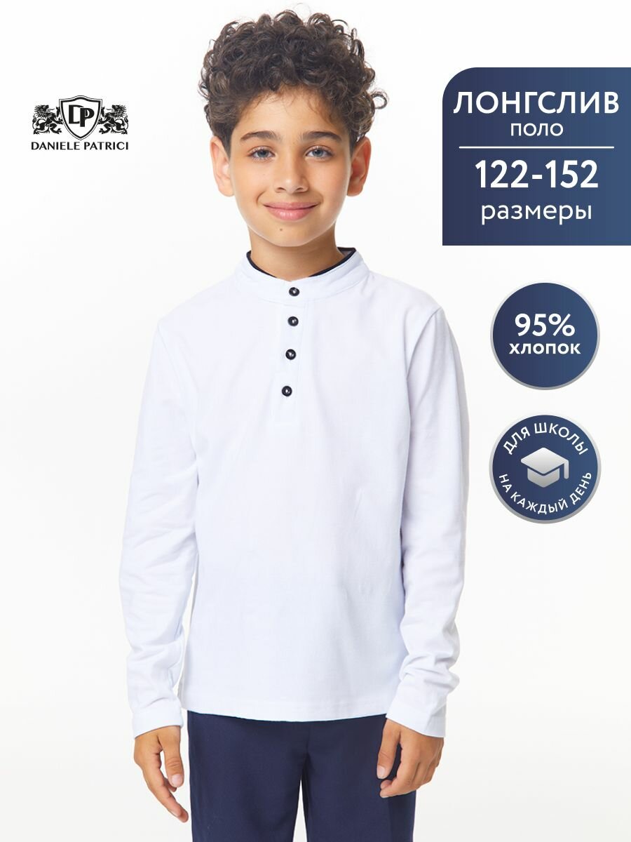 Лонгслив Осень-зима 2024