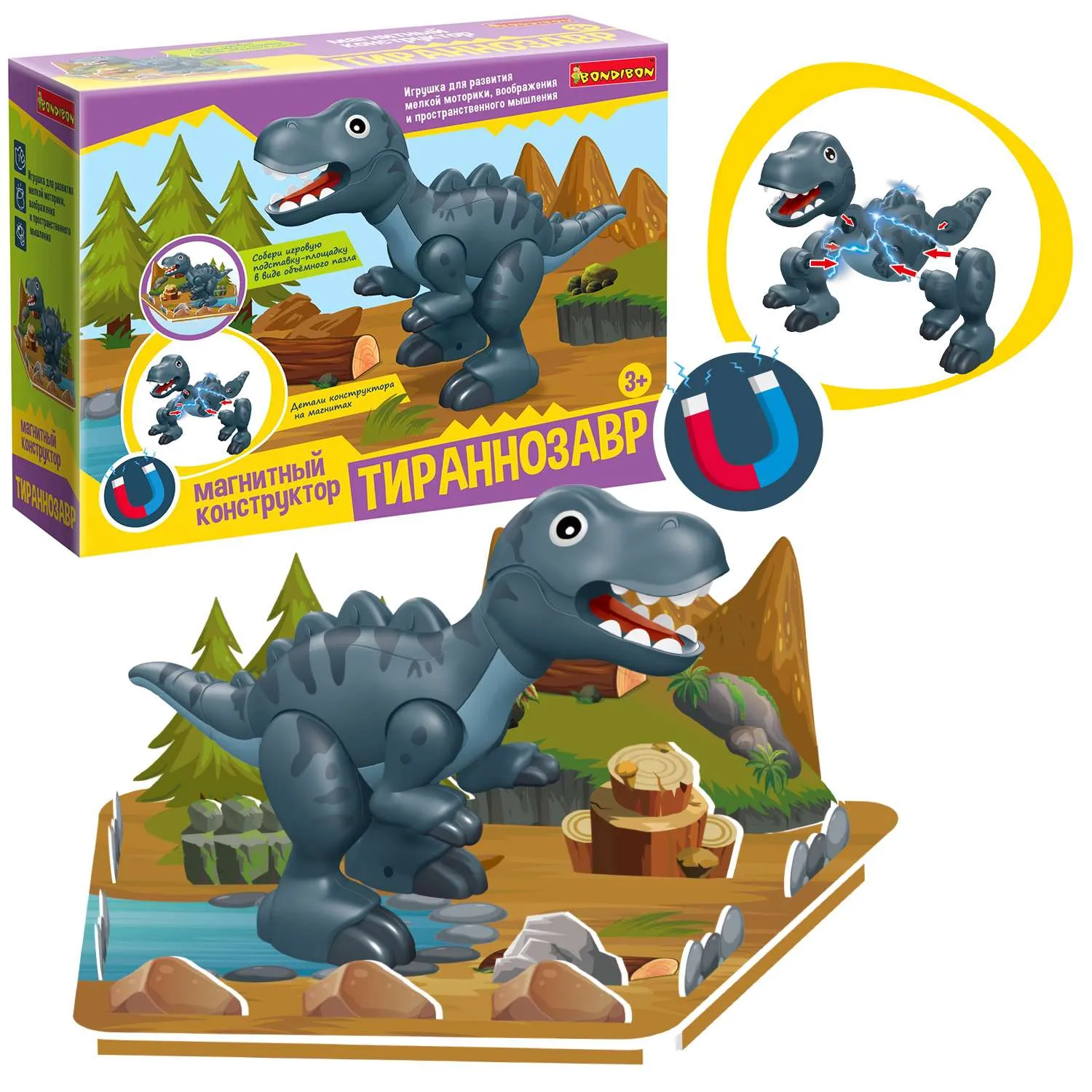 Набор игровой с магнитным конструктором BONDIBON, тираннозавр, BOX ВВ5685