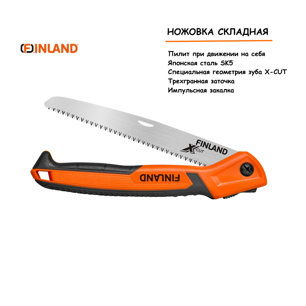 Ножовка складная для любой древесины FINLAND 1952