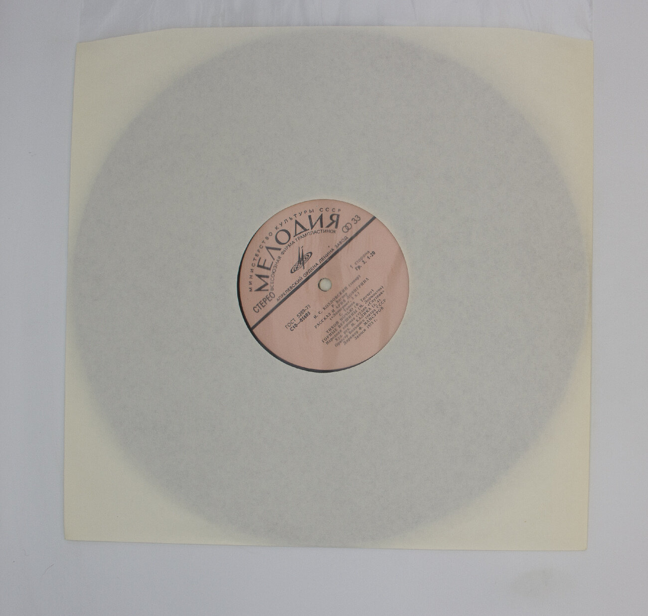 Виниловая пластинка Иван Семёнович Козловский - Тенор, 1xLP, NM