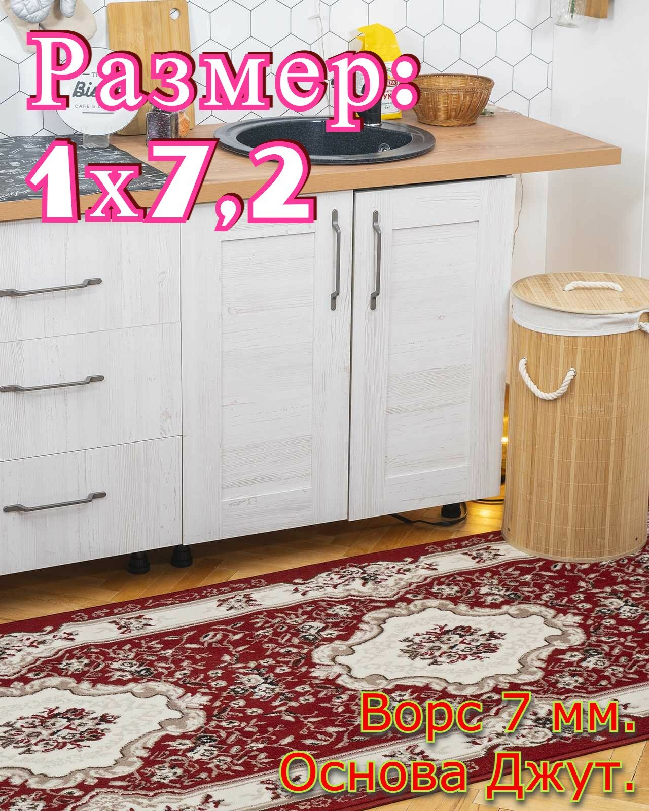 Дорожка ковровая Диана Красный - 1х7,2