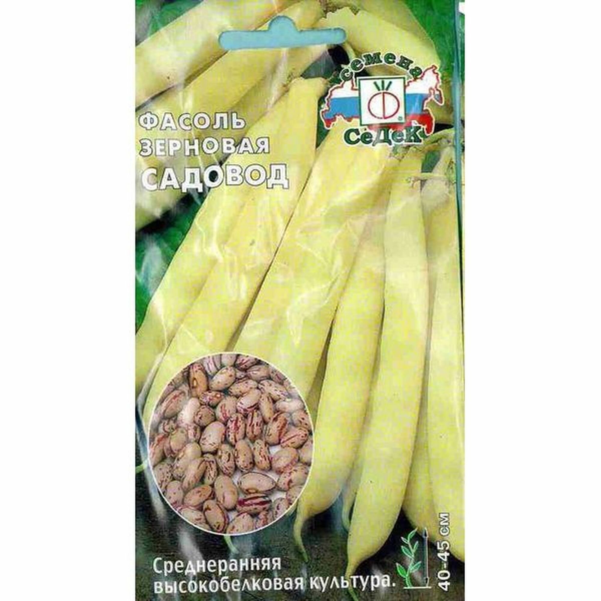 Семена Фасоль Садовод, СеДеК, 1 пачка - 5г семян