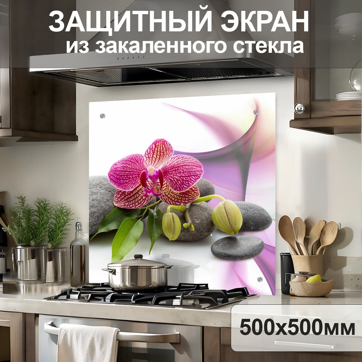 Защитный экран от брызг на плиту 500х500х4мм. Стеновая панель для кухни из закаленного стекла. Фартук для кухни на стену