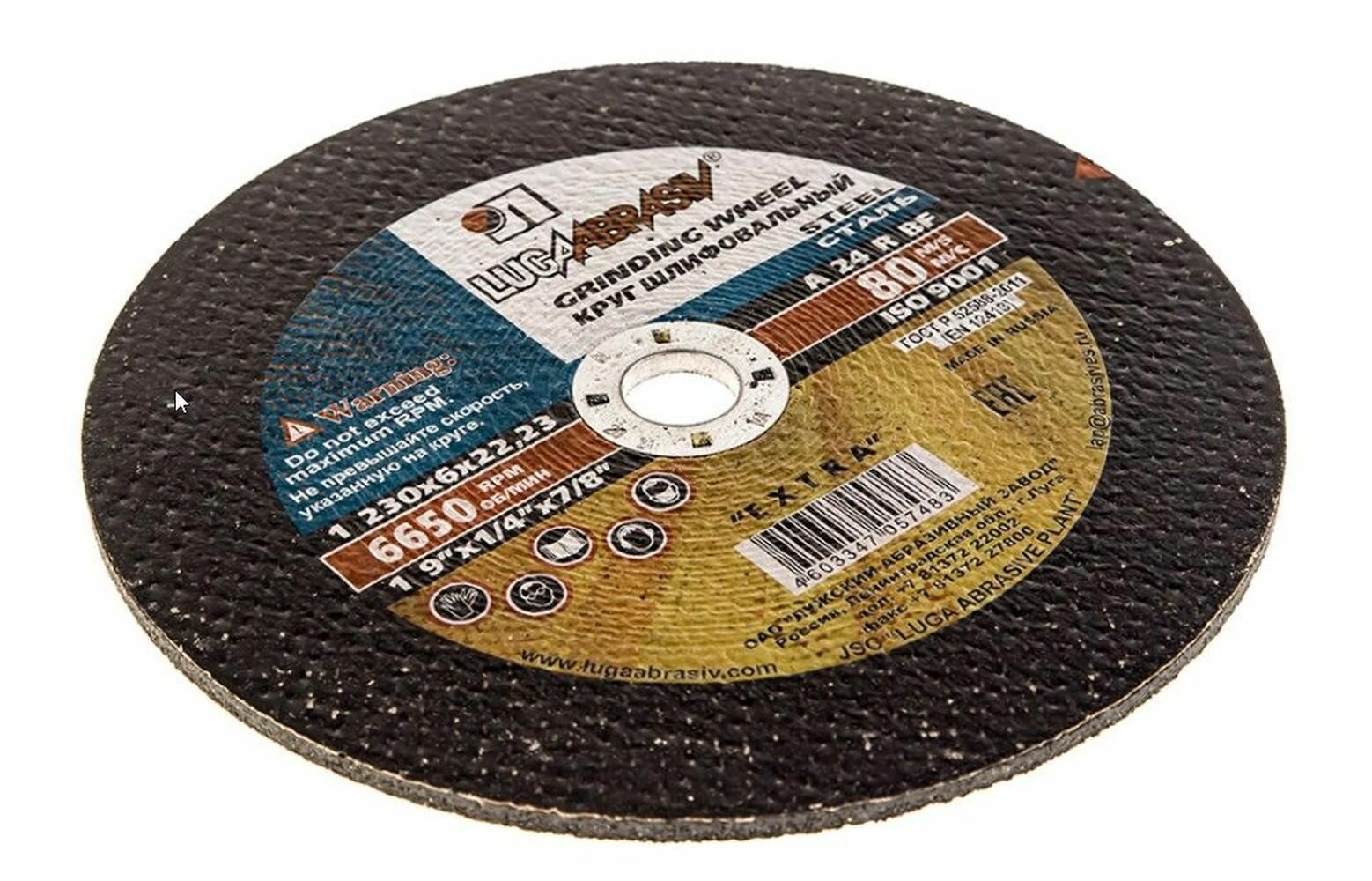 Круг зачистной армированный 115х6х22