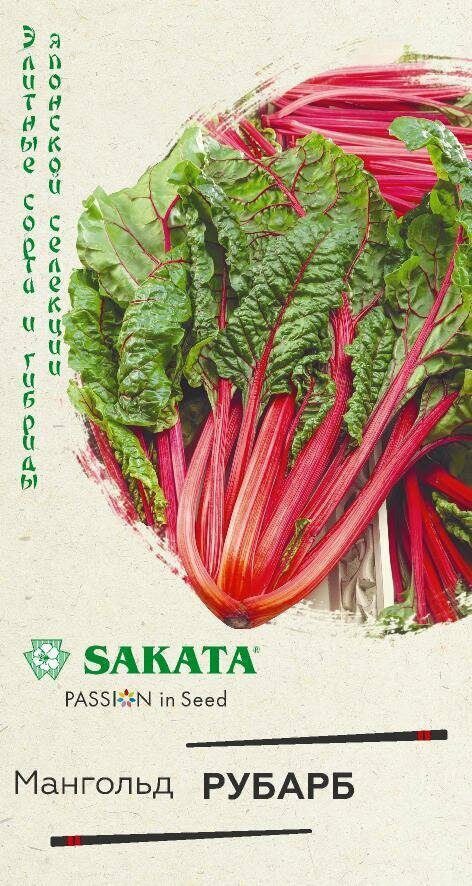 Семена Мангольд Рубарб 0,5г Ранние (Гавриш) Саката