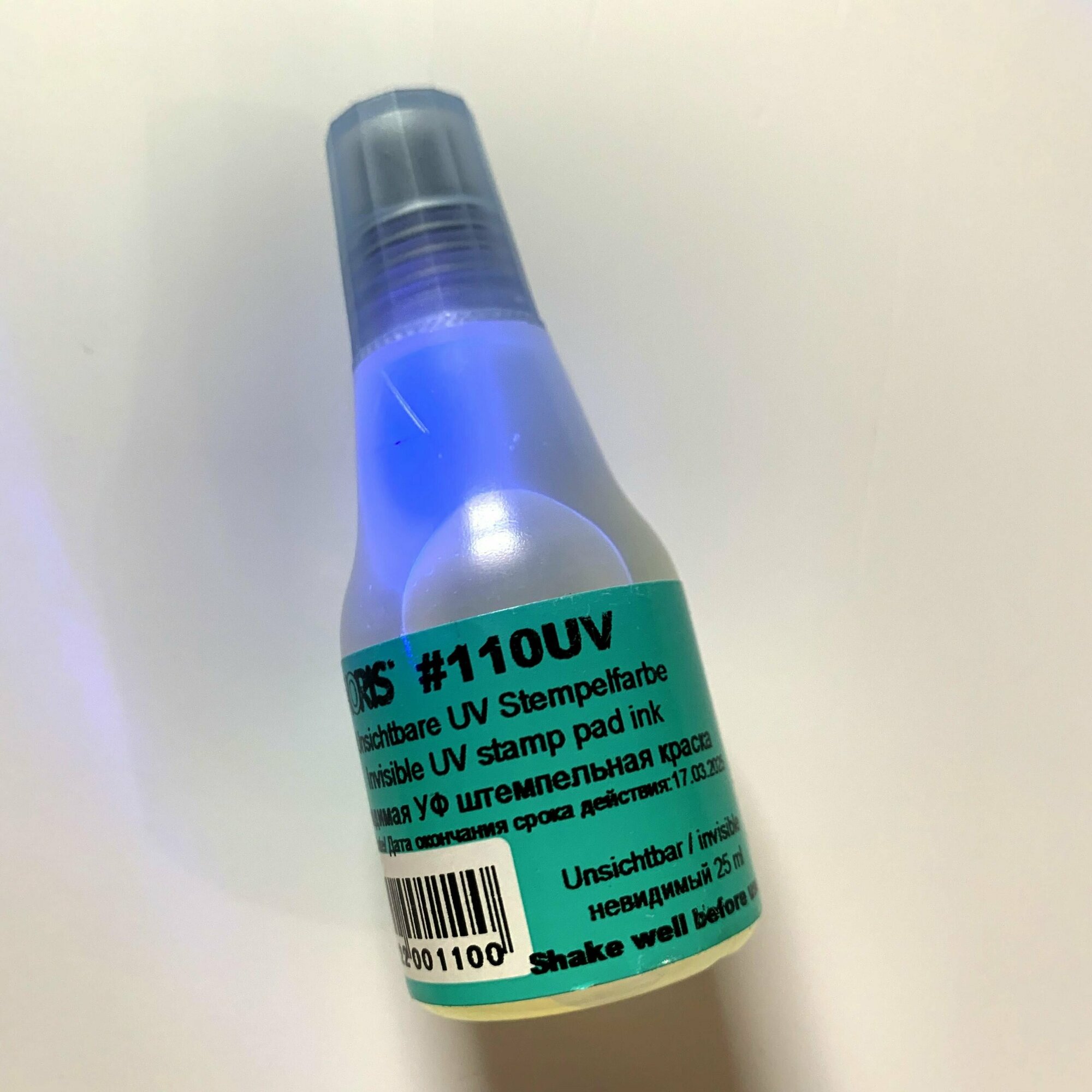 №110 UV Штемпельная краска для бумаги невидимая флуоресцентная