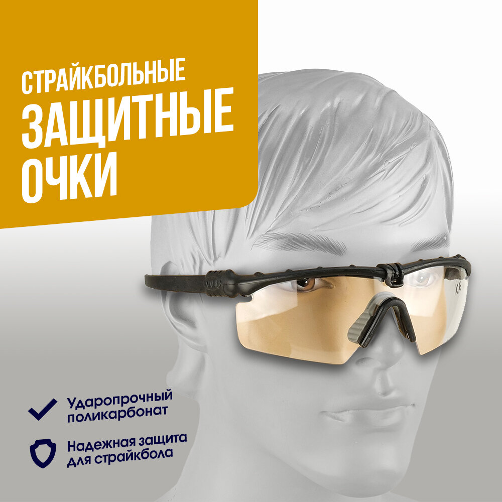 Очки защитные WoSporT открытые BK (MA-69-BK-L)