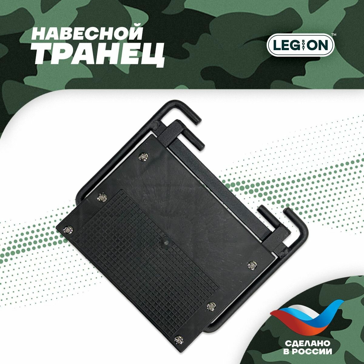 Транец навесной