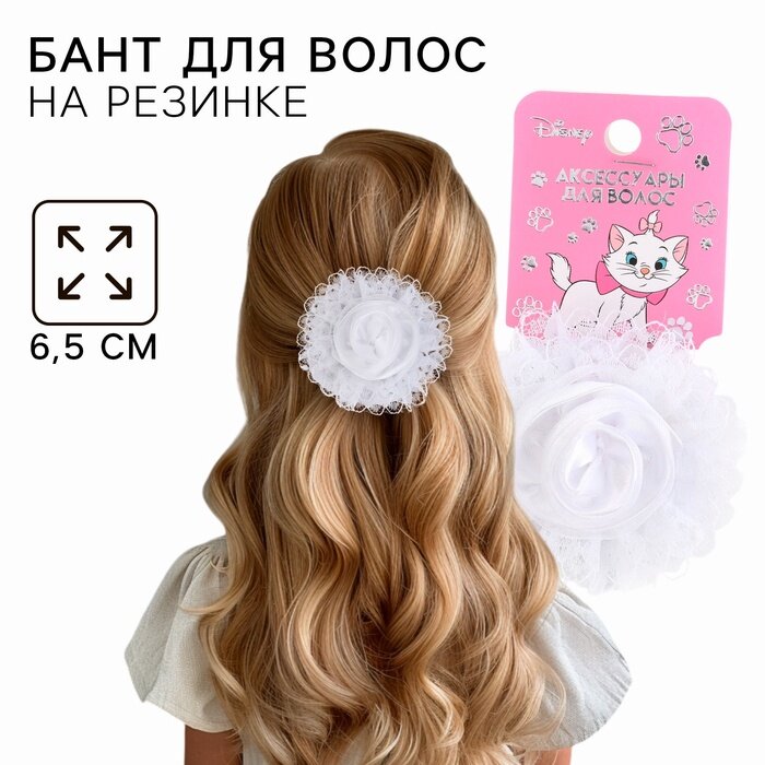 Бант для волос на резинке школьный, белый, 6.5 см, Кошечка