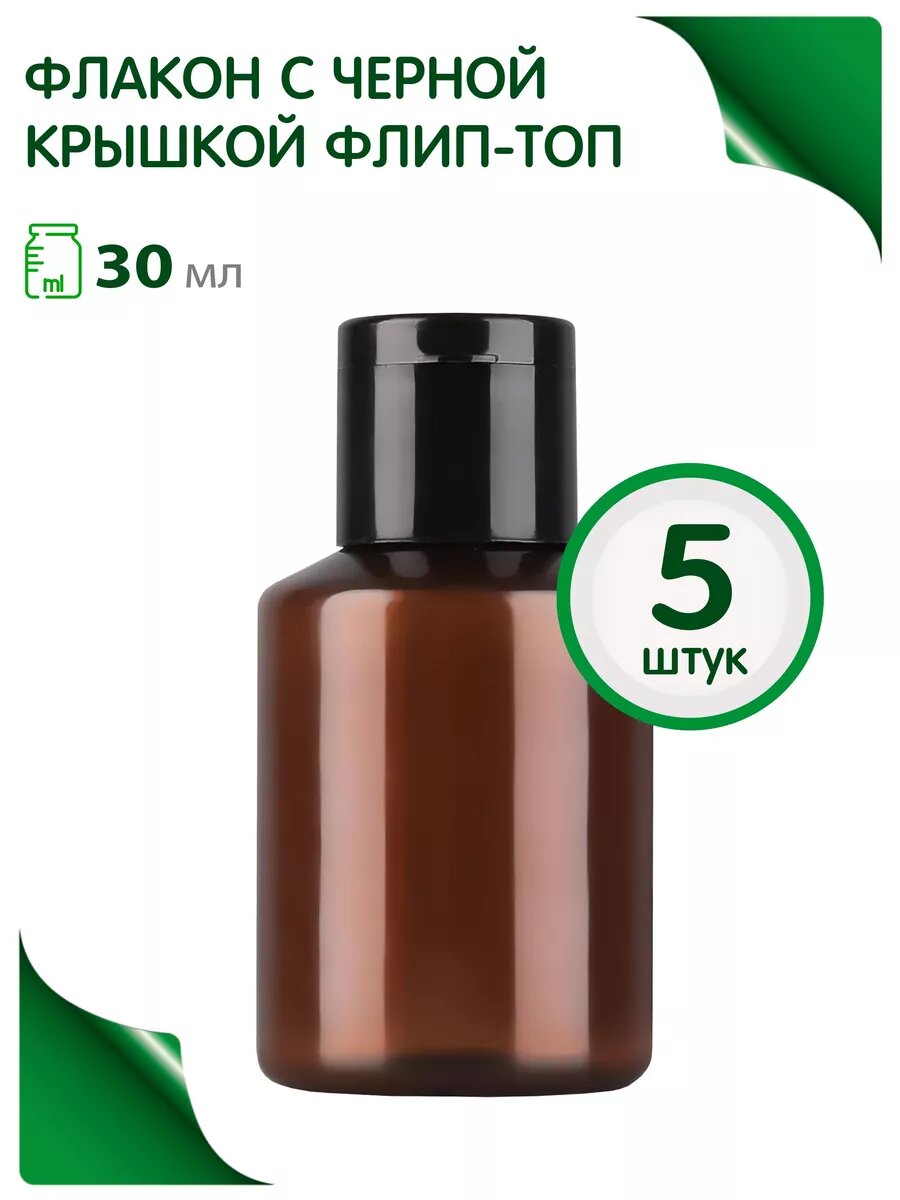 Дорожный флакон