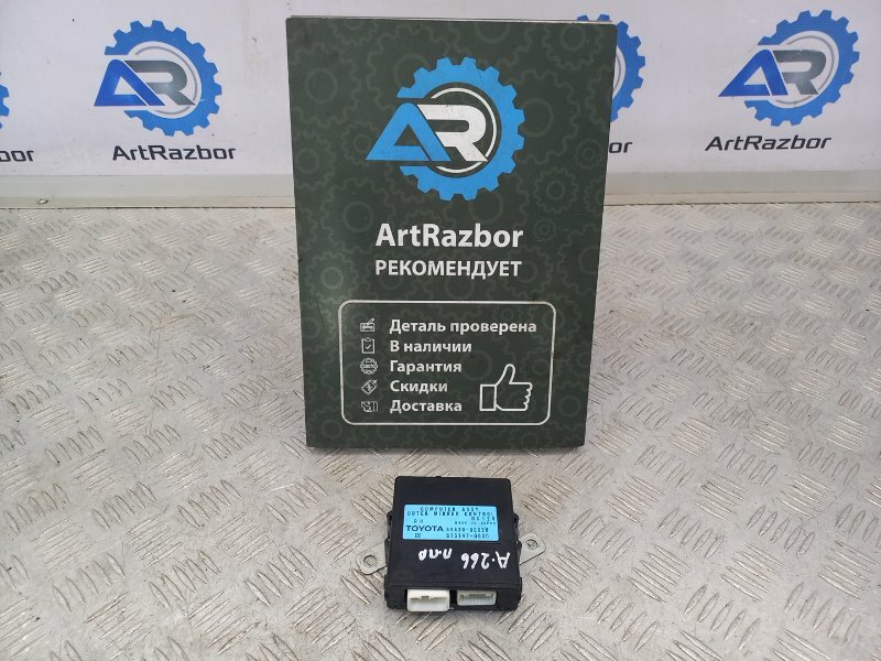 Б/У Блок управления зеркалами Lexus Rx 330 XU30 / Лексус Rx 330 XU30 3.3 3MZ 230 Л.С 2005 прав.