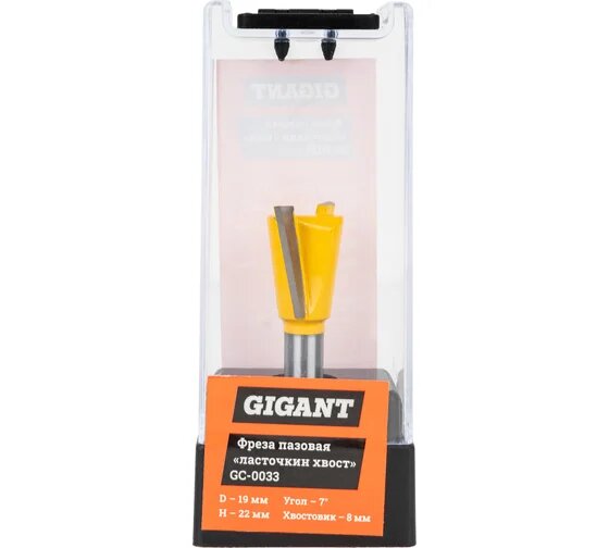 Фреза пазовая ласточкин хвост D19 мм, H22 мм ?7, хвостовик 8 мм Gigant GC-0033
