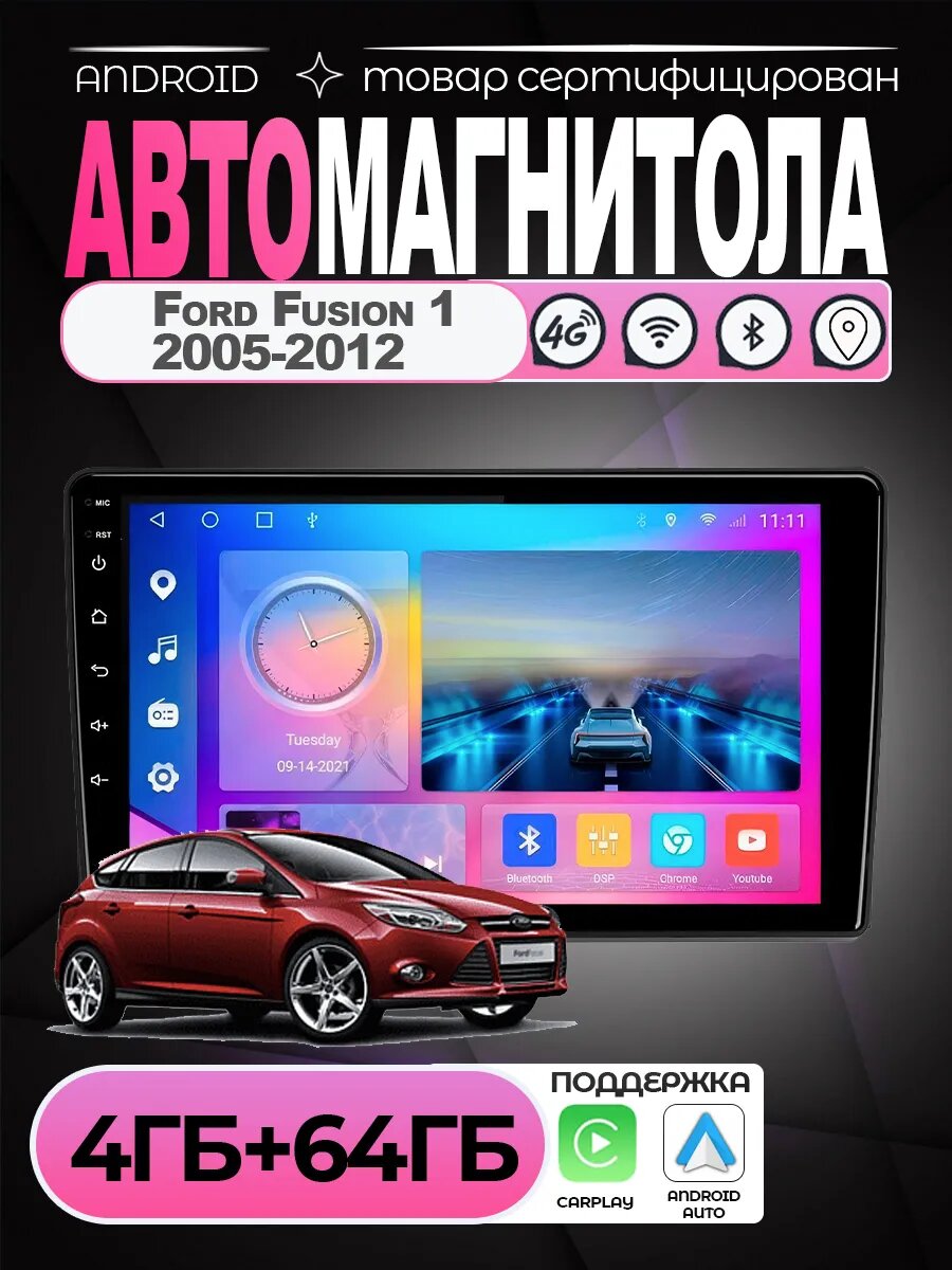 Магнитола TS18 PRO Ford Fusion 1 2005-2012 4/64