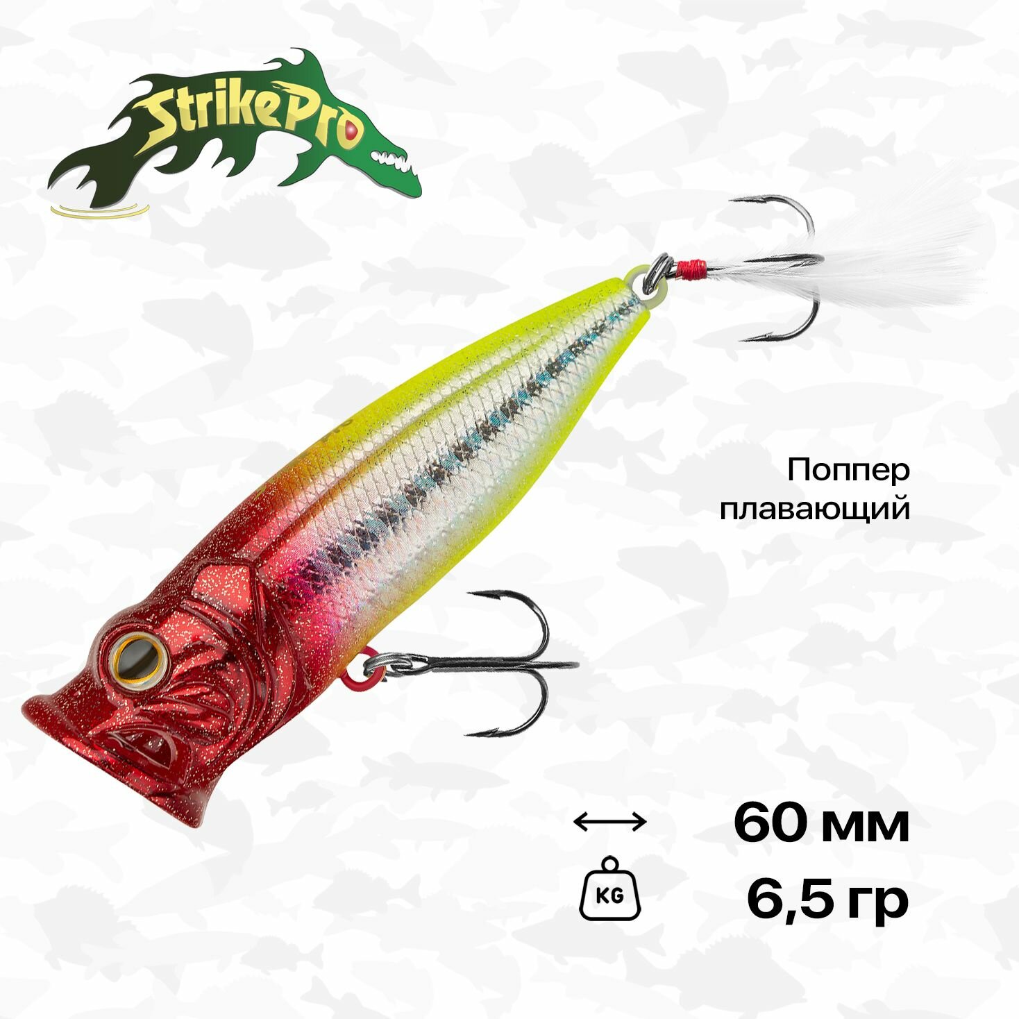 Поппер Strike Pro Pike Pop 60, 60 мм, 6,5 гр, #X10-SBO Clown Silver