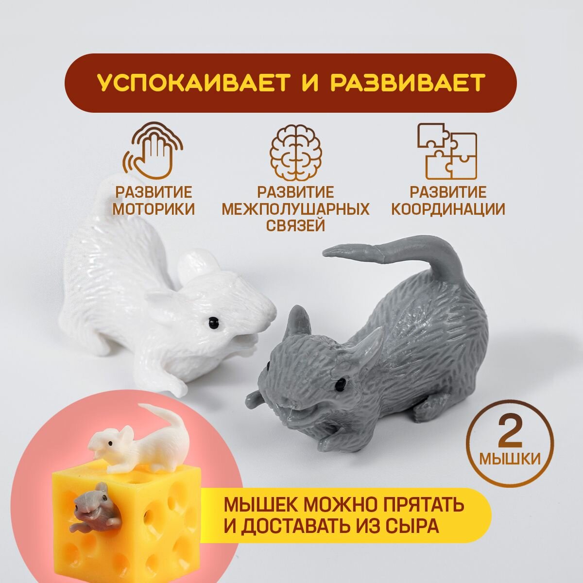 Игрушка-антистресс — фото 1
