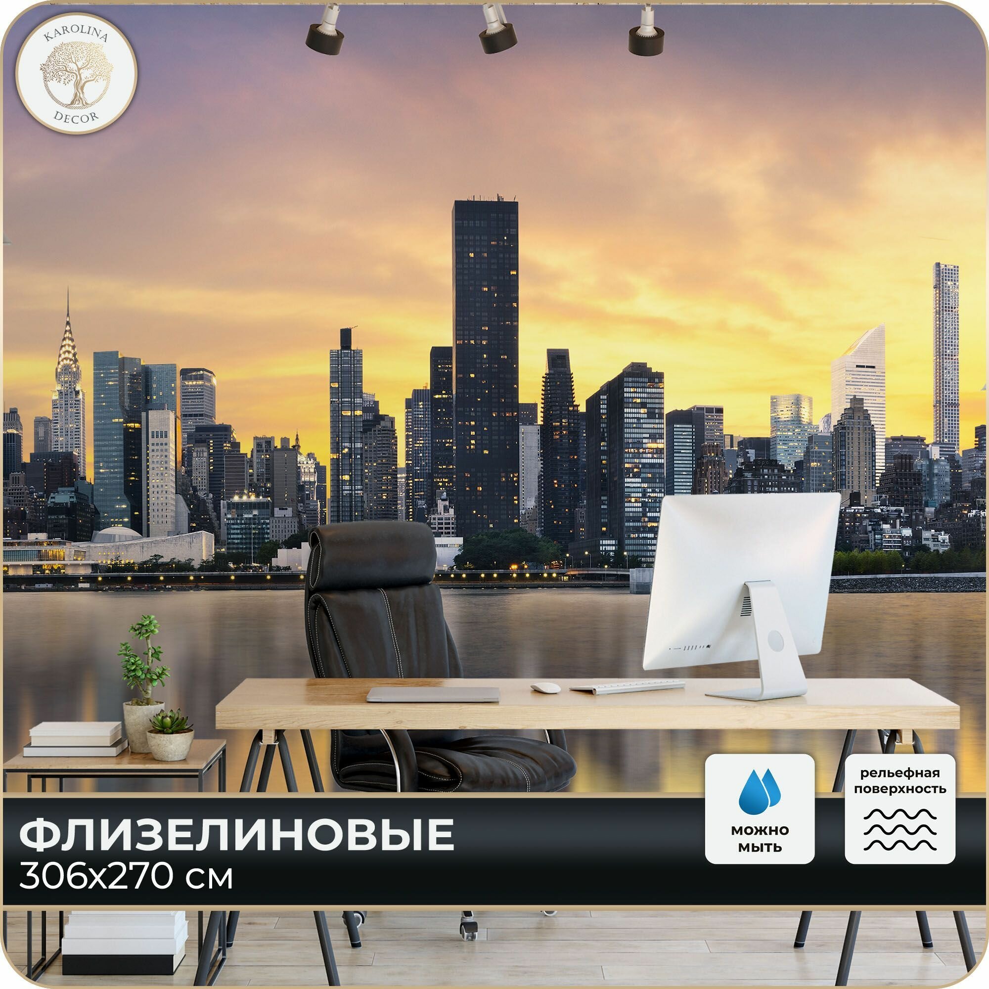 Фотообои 3D Город в спальню в гостиную на кухню 300х270