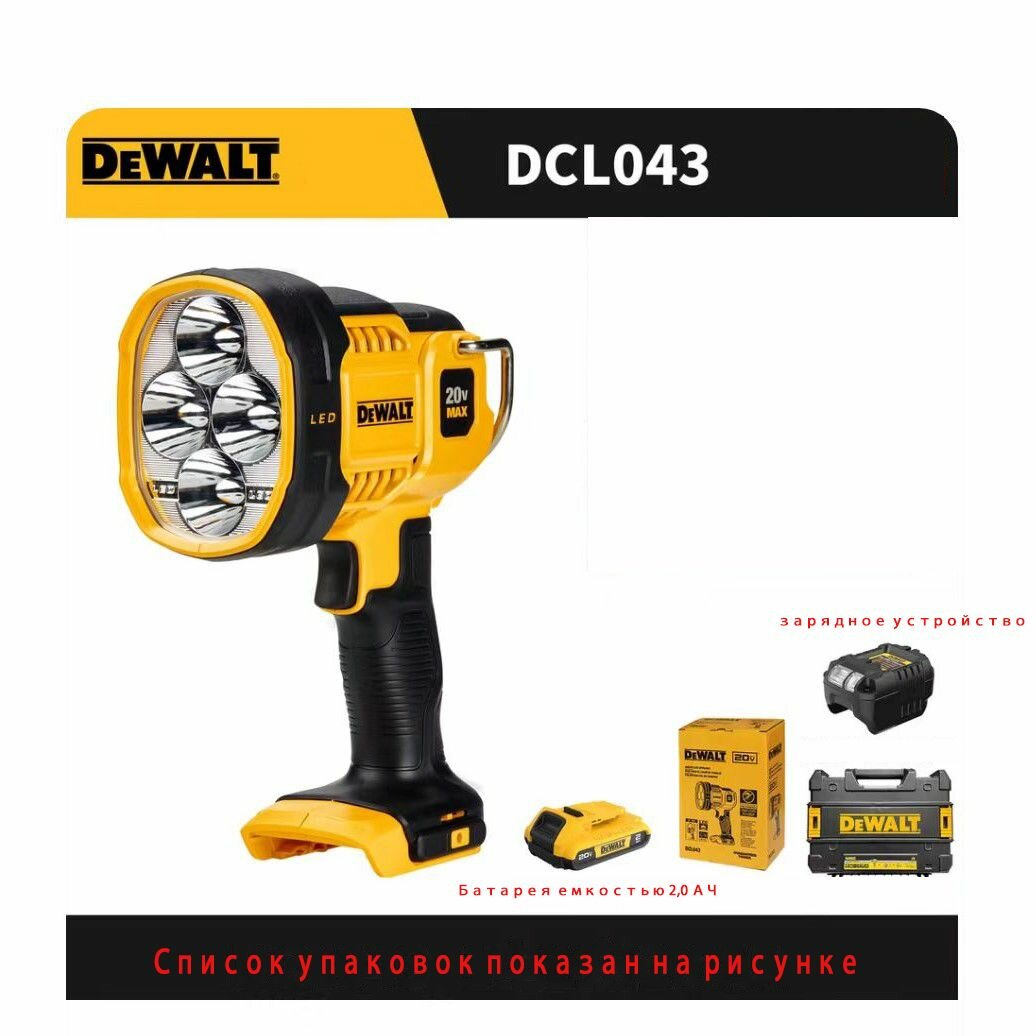 Светодиодная лампа для освещения на литиевой батарее DCL04320V, фонарик