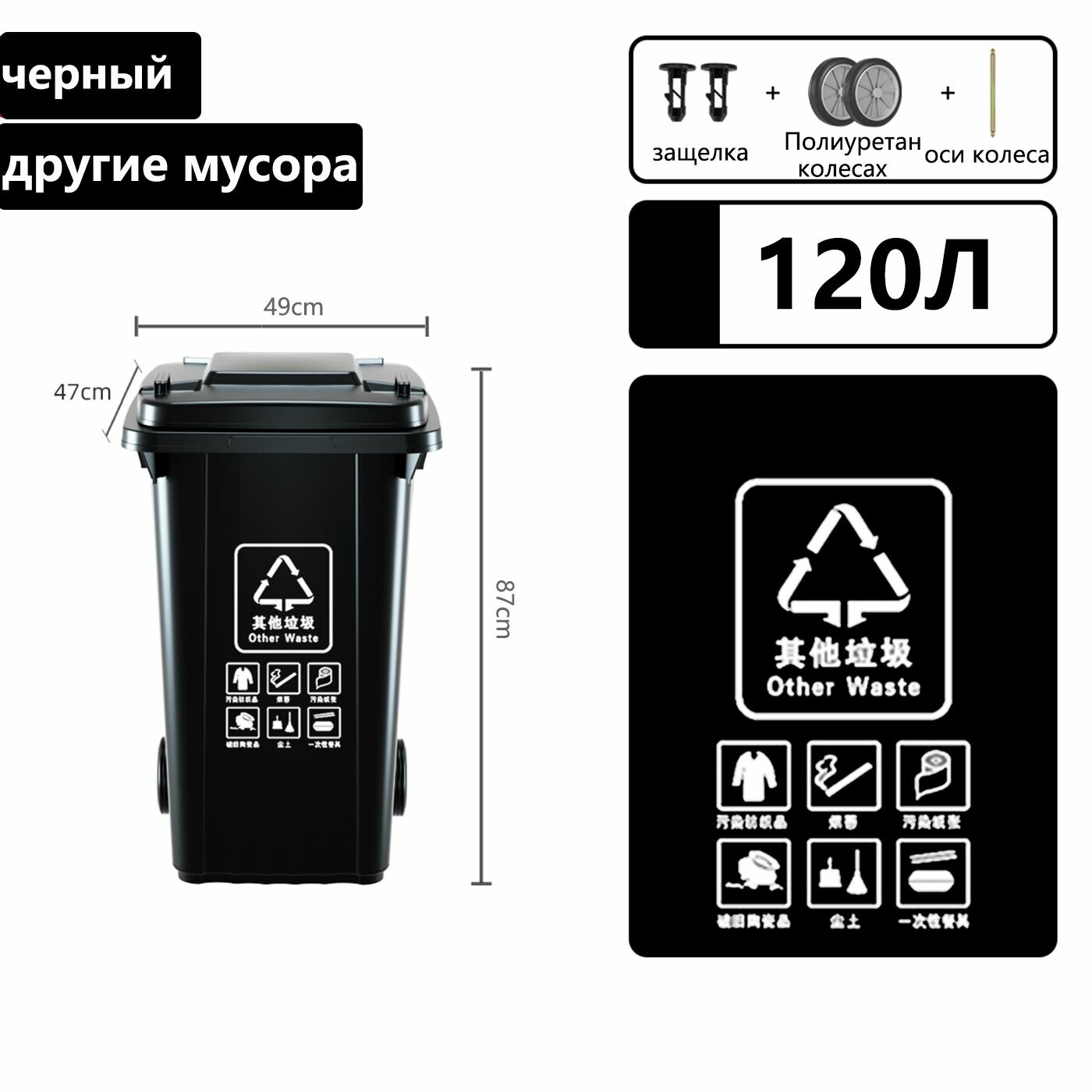 Мусорный бак