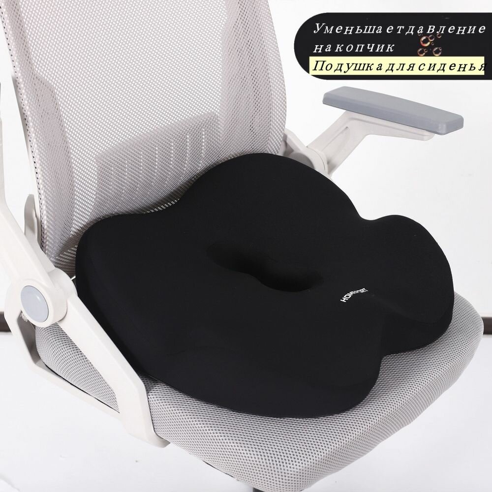 Подушка на стул