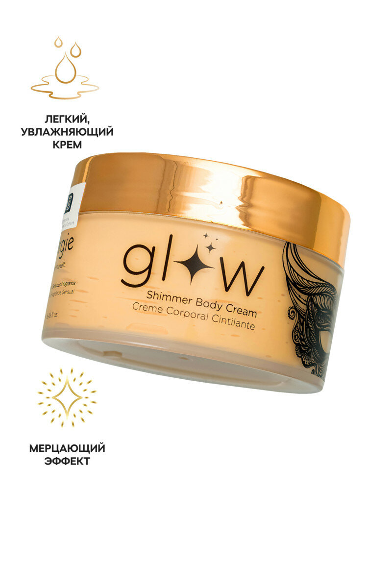 Orgie хайлайтер крем для тела Glow Shimmerg Body Cream, 250 мл
