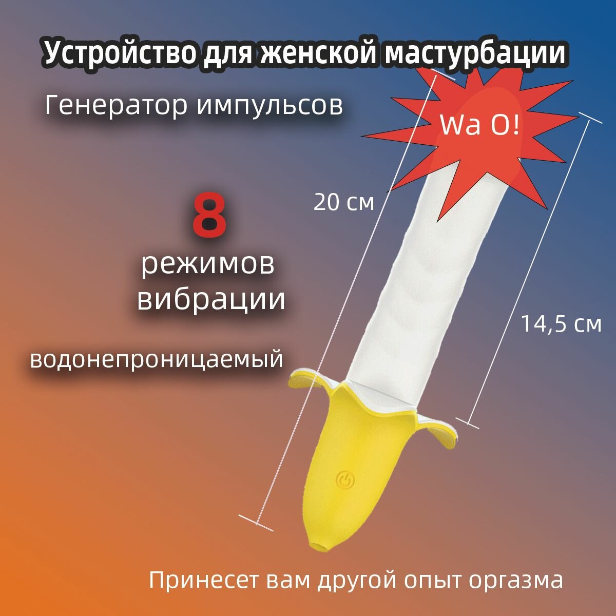 Вибратор-пульсатор для женщин, в форме банана/banana vibrator, устройство для женской мастурбации, 18+, 19,5 см-02