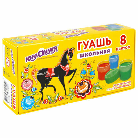 Гуашь юнландия "школьная", 8 цветов по 17,5 мл, 192383