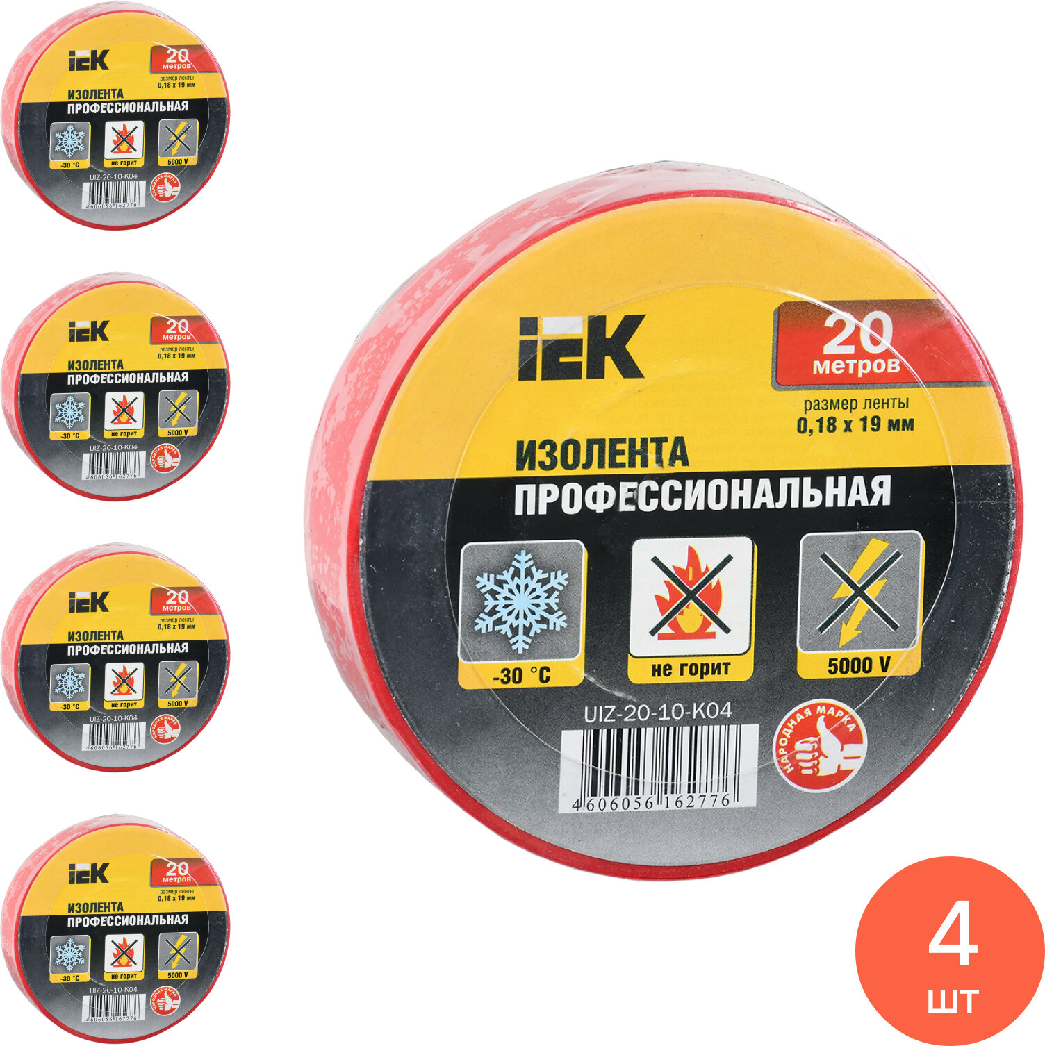 Изолента ПВХ IEK / ИЭК 0.18х19мм, красная 20м, UIZ-20-10-K04 / защитная лента (комплект из 4 шт)